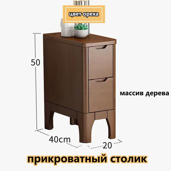 Тумба прикроватная keep16 Простая узкая прикроватная тумбочка, 20x40x50 ...