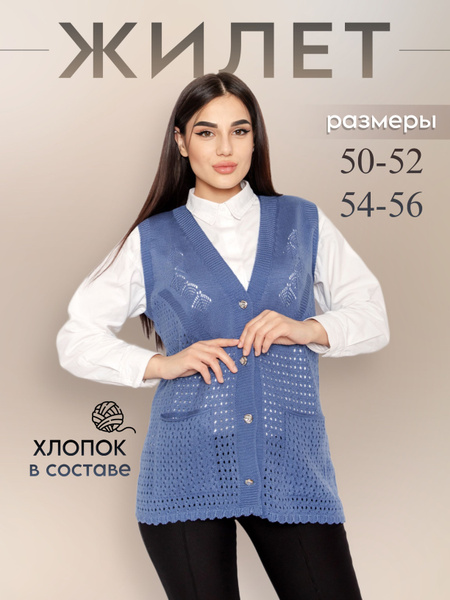 Жилет SAFI&AMI Collection купить на OZON по низкой цене (1506625011)