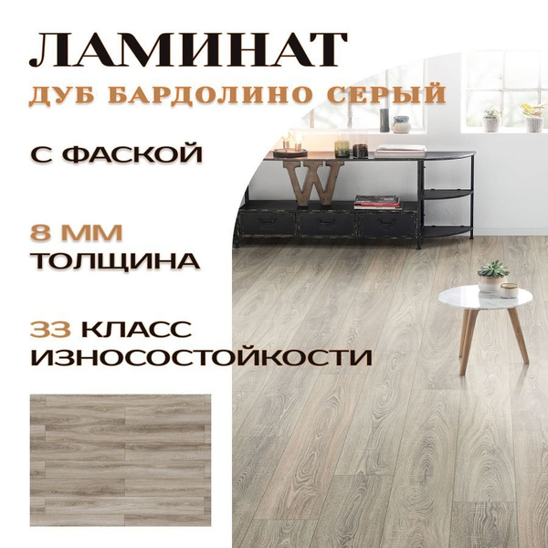 Купить Ламинат Egger Classic Pro 33 класс, 8 мм, Дуб Бардолино серый EPL036 в интернет-магазине ...