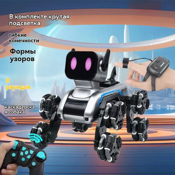 Восьмиколесная трюковая механическая беспроводная игрушечная машинка с ...