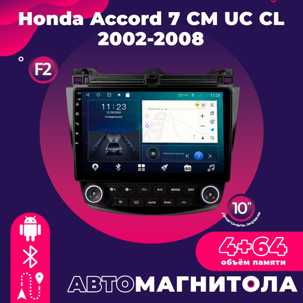 Штатная магнитола TS18 Pro/4+64GB/ Honda Accord 7 F2/ Хонда Аккорд 7 ...