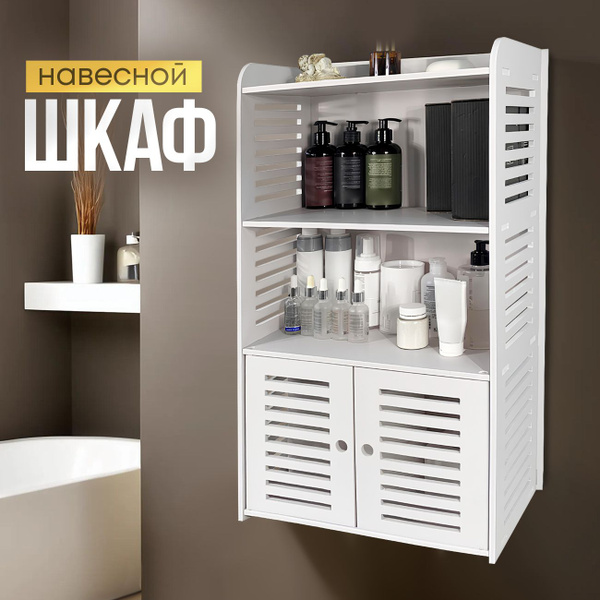 Навесной шкаф в ванную Oqqi, белый, 75х45х22 см купить на OZON по ...