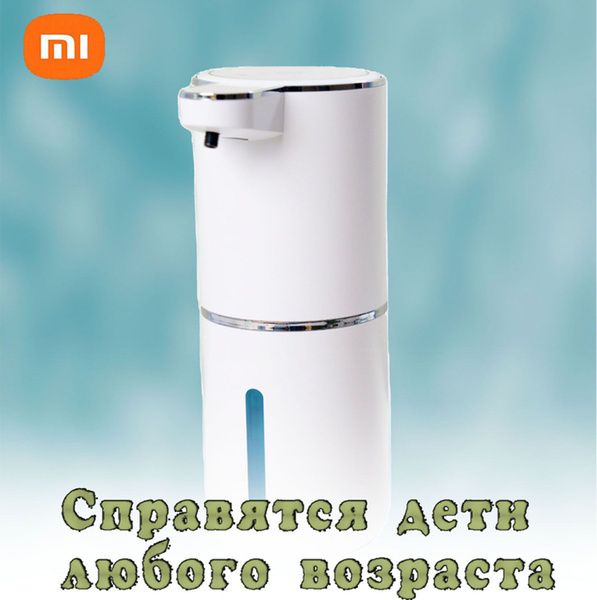 сенсорный дозатор для жидкого мыла, настольная пена в ванной и на кухне ...