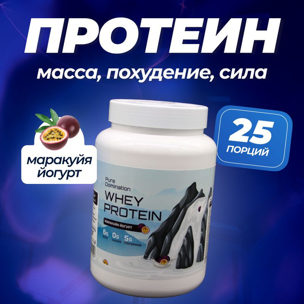 Протеин сывороточный, whey protein, протеиновый коктейль без сахара ...