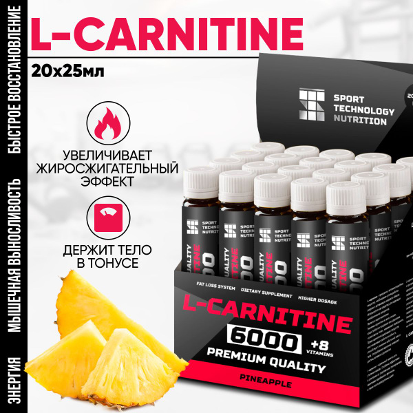Л- Карнитин жидкий SPORTTECH L-Carnitine 6000 / ананас / 20 х 25 мл ...