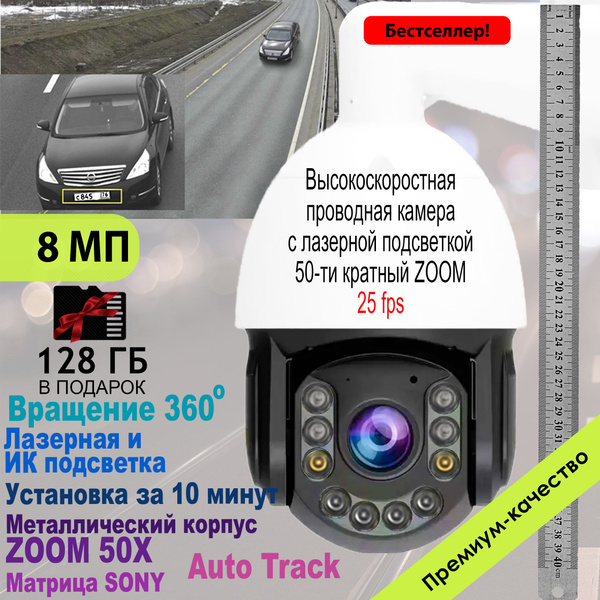 Камера видеонаблюдения SATURN SMART CAMERA CH01081804KB 3840×2160 4K ...