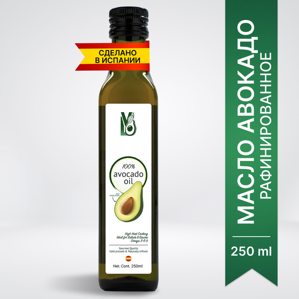 Масло Авокадо 250 мл Рафинированное из Испании, холодный отжим, для ...