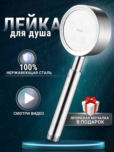 Металлическая лейка для душа водосберегающая - купить с доставкой по ...