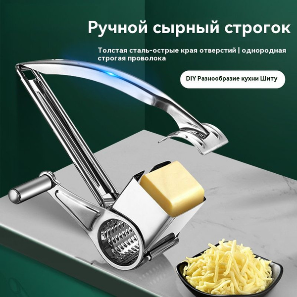 Набор для резки сыра, Нержавеющая сталь купить по низкой цене с ...