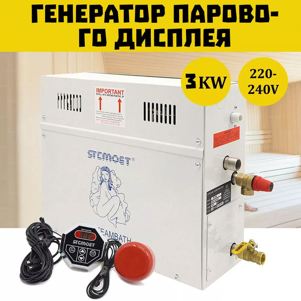 Купить парогенератор Паровой двигатель с электрическим отоплением-3KW ...