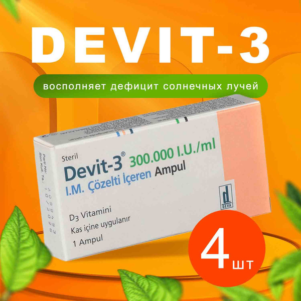 Devit Девит D3 Devit-3 4 шт. - купить с доставкой по выгодным ценам в интернет-магазине OZON ...