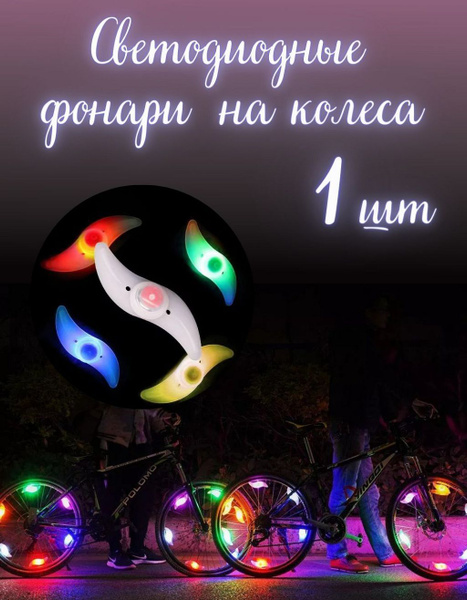 VEXARIS Фонарь на ниппель - купить с доставкой по выгодным ценам в ...