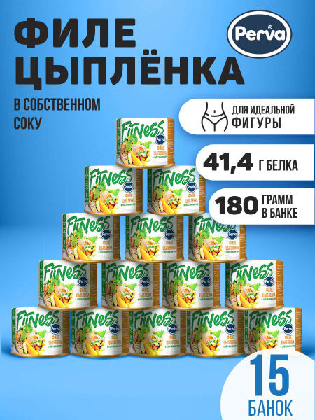 Perva Комплект консервов Филе цыпленка в собственном соку 180 гр. Perva ...