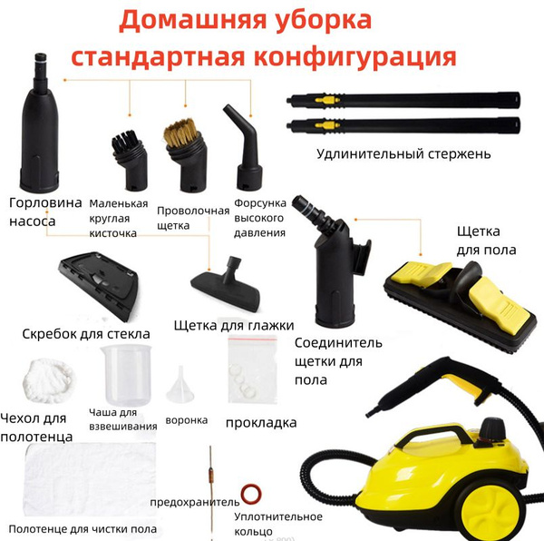 Профессиональный пароочиститель B63A5174D4714F6C9883618E38C9451C ...