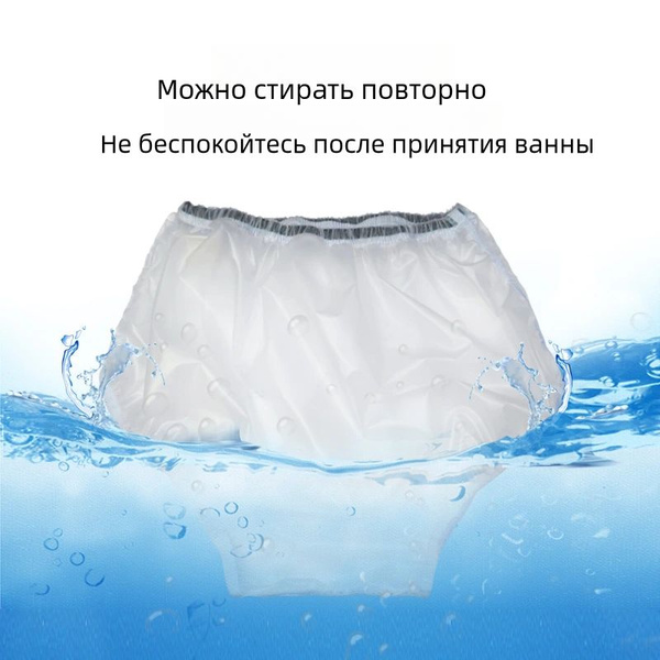 Многофункциональные водонепроницаемые уходовые трусы - купить с ...