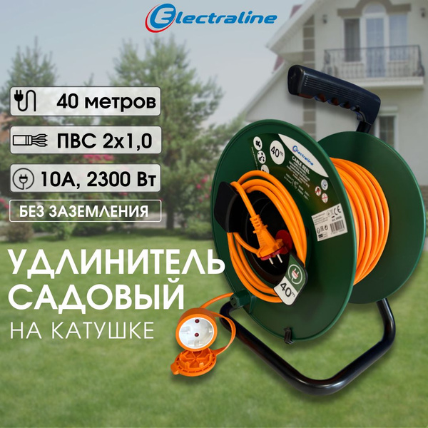 Удлинитель силовой Electraline Удлинитель для газонокосилки 2x1 ...