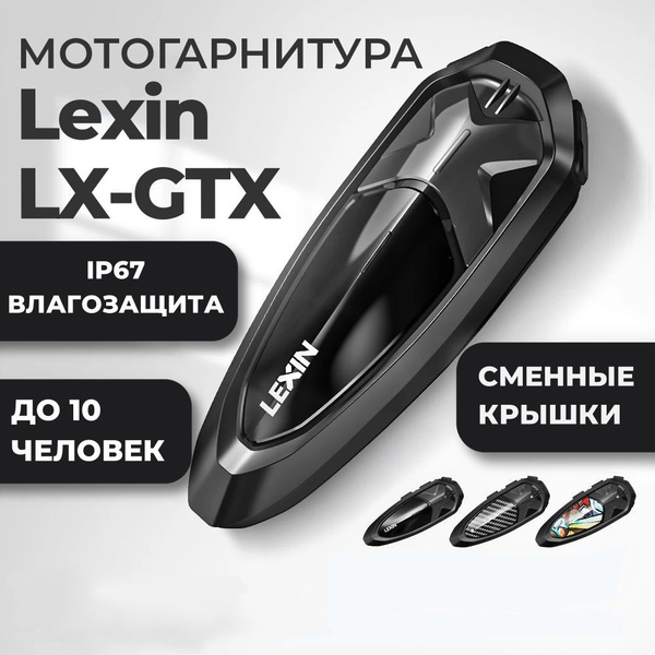 Bluetooth-гарнитура LEXIN LX-GTX - купить по выгодной цене в интернет ...
