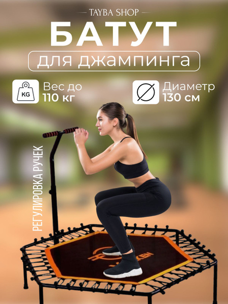 Батут каркасный Vlaken для занятия Джампингом и Фитнесом с ручкой ...