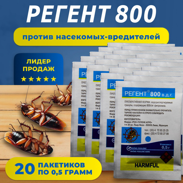 Инсектицид купить на OZON по низкой цене (1575560850)