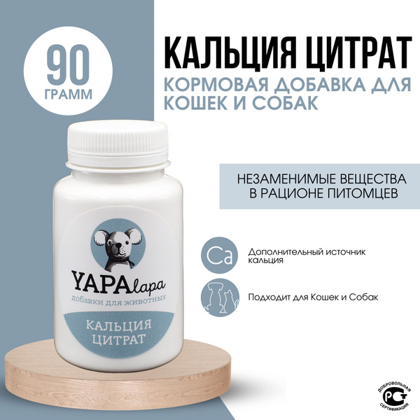 Кальция цитрат YAPAlapa для кошек и собак купить на OZON по низкой цене ...