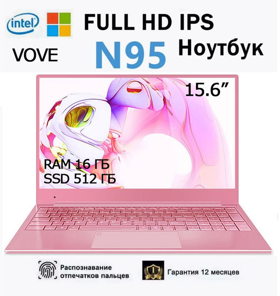 Ноутбук vove N95-4, розовый купить по низкой цене: отзывы, фото, характеристики в интернет ...