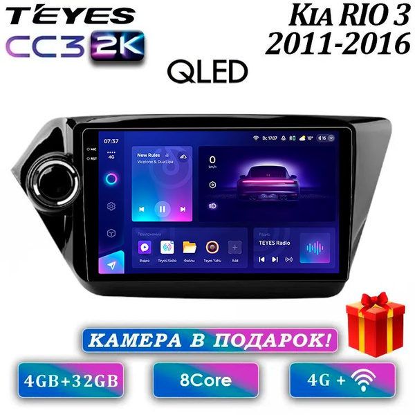 Штатная автомагнитола Teyes CC3 2K/ 4+32GB/для Kia Rio 3/ Киа Рио ...