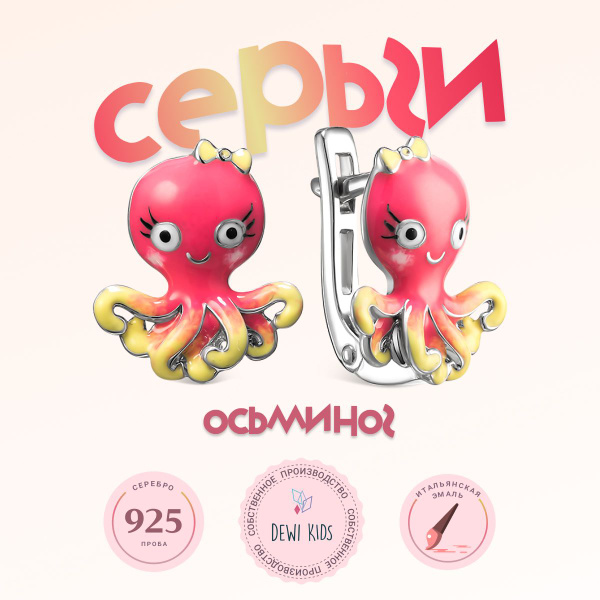 DEWI Серьги ювелирные Серебро родированное 925 пробы - купить с ...