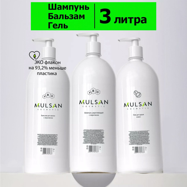 MULSAN Набор шампунь бальзам для волос гель для душа кокос ...
