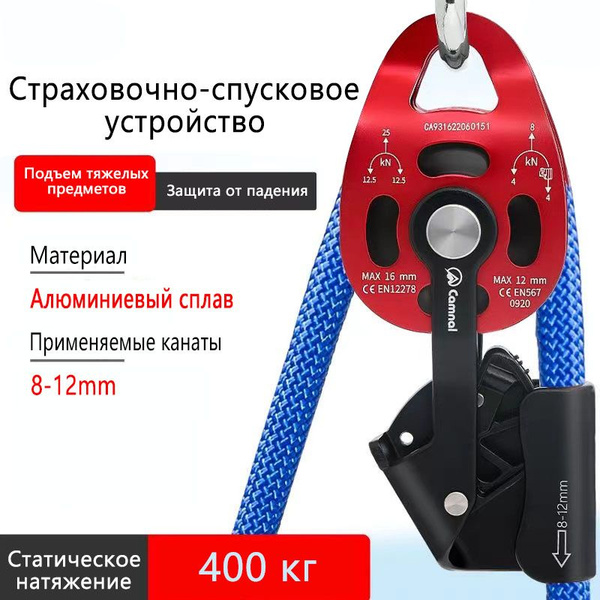 Страховочно-спусковое устройство - купить с доставкой по выгодным ценам ...