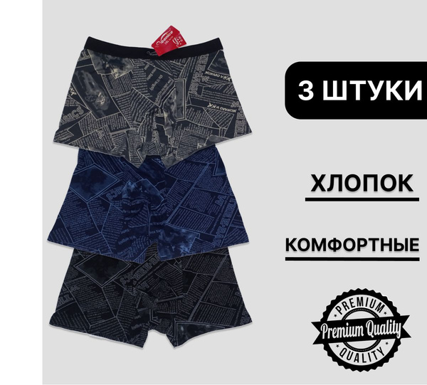 Комплект трусов Veenice, 3 шт - купить с доставкой по выгодным ценам в ...