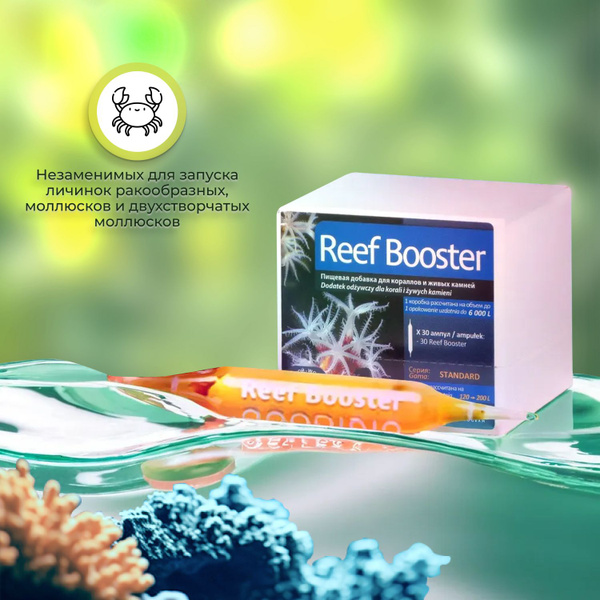 REEF BOOSTER средство стимулирующее рост и развитие кораллов, моллюсков ...