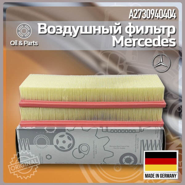 Фильтр воздушный Mercedes-Benz Фильтр - купить по выгодным ценам в ...