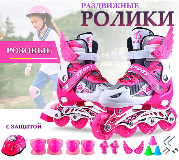 Коньки роликовые, Девочки, Мальчики, размер 33, 34 - купить по выгодной ...