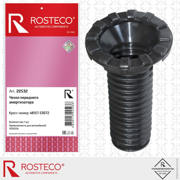 Чехол амортизатора TOYOTA Camry, Lexus переднего, ROSTECO , 22532 ...