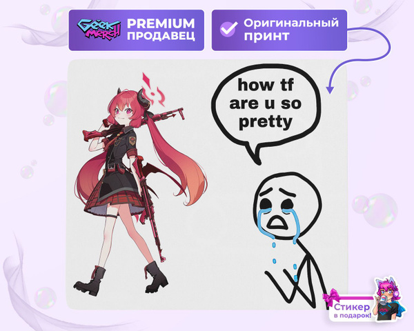 Коврик для мыши Junko Akashi how are u so pretty Дзюнко Акаси Синий ...