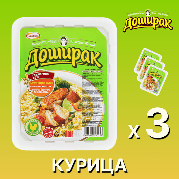 Лапша быстрого приготовления Доширак со вкусом курицы, 3 х 90 г ...