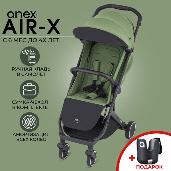 Прогулочная коляска Anex Air-X - (Ax-10) Avo, для ребенка с 6 месяцев ...