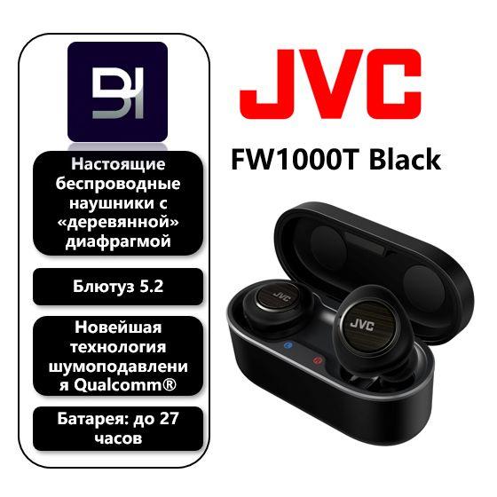 Наушники Внутриканальные JVC FW1000T - купить по доступным ценам в интернет-магазине OZON ...