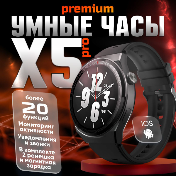 Купить смарт-часы SpringLife Смарт часы мужские, мужские, Х5 PRO, экран ...