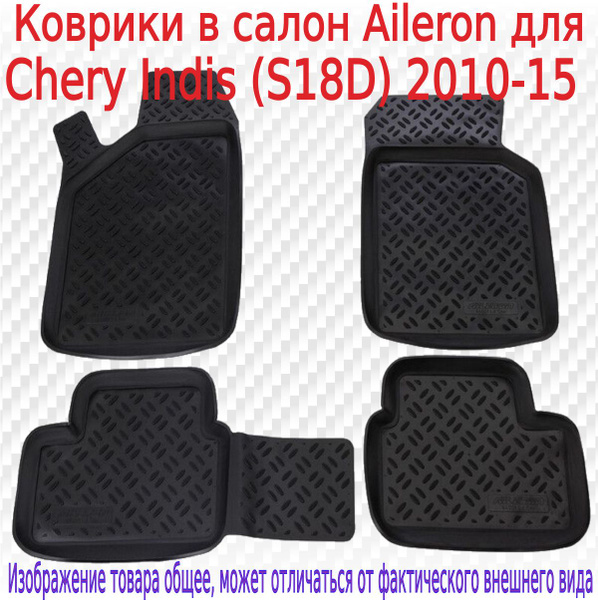 Коврики в салон автомобиля Aileron 60306, цвет черный - купить по ...