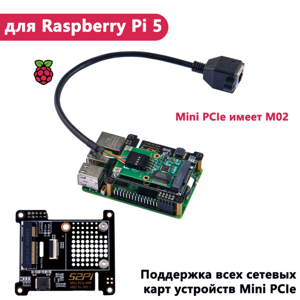 DVOZVO PCIe Express to Mini HAT M02 для Raspberry Pi 5, поддержка всех ...