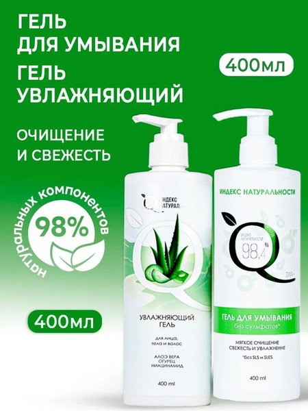 ICHTHYONELLA Набор уходовой косметики для лица гель для умывания, алоэ гель 800 мл, Лаборатория ...