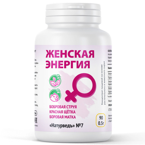 Женская энергия комплекс с красной щеткой, 90 капсул - купить с ...
