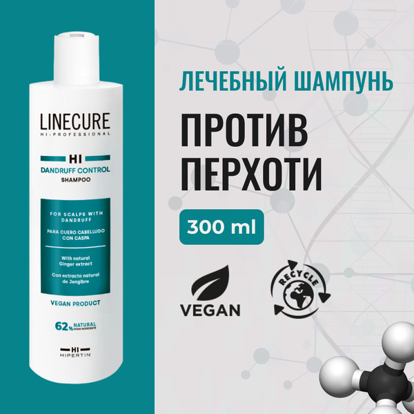 HIPERTIN Шампунь от перхоти лечебный натуральный для женщин и мужчин ...