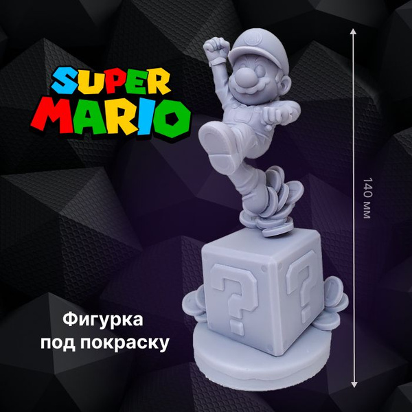Супер Марио коллекционная фигурка под покраску, 3D фигурка - купить с ...