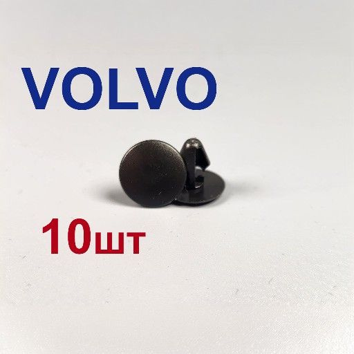 Клипса крепежная автомобильная, 10 шт. купить по выгодной цене в ...