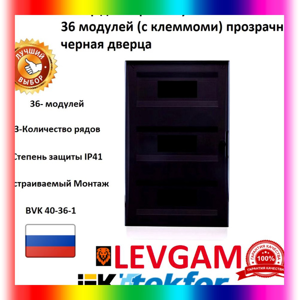 Щит встраиваемый Tekfor IP41 36 модулей CVK 40-36-1 прозрачная черная ...