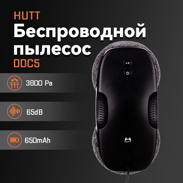 Робот для мойки окон Hutt DDC55 - купить по выгодной цене в интернет ...