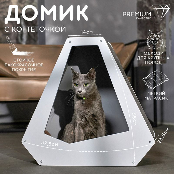 Характеристики Домик дом для кошки с когтеточкой большой деревянный ...