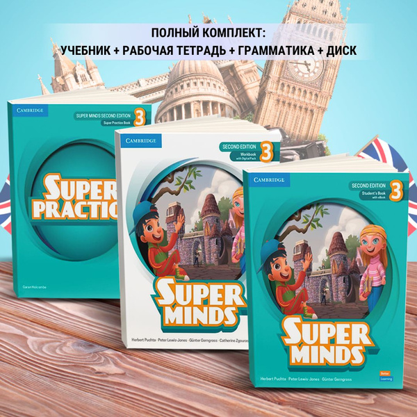 Super Minds 3 Second Edition, ПОЛНЫЙ КОМПЛЕКТ: Учебник + Рабочая ...